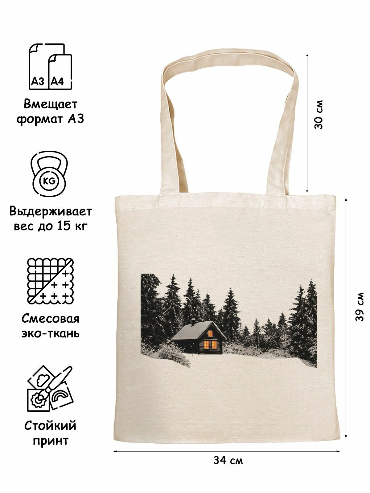 Сумка шоппер