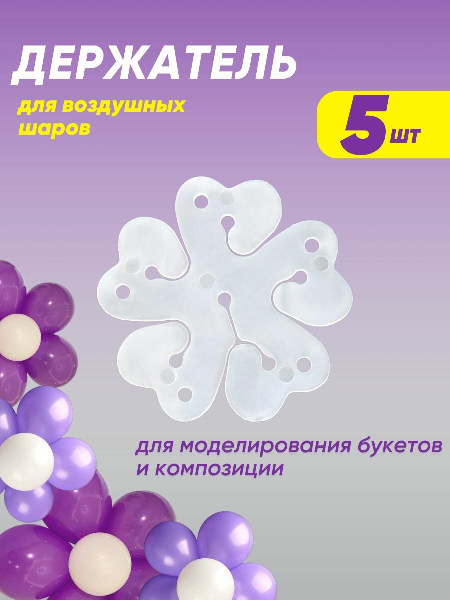 Набор украшений для праздника