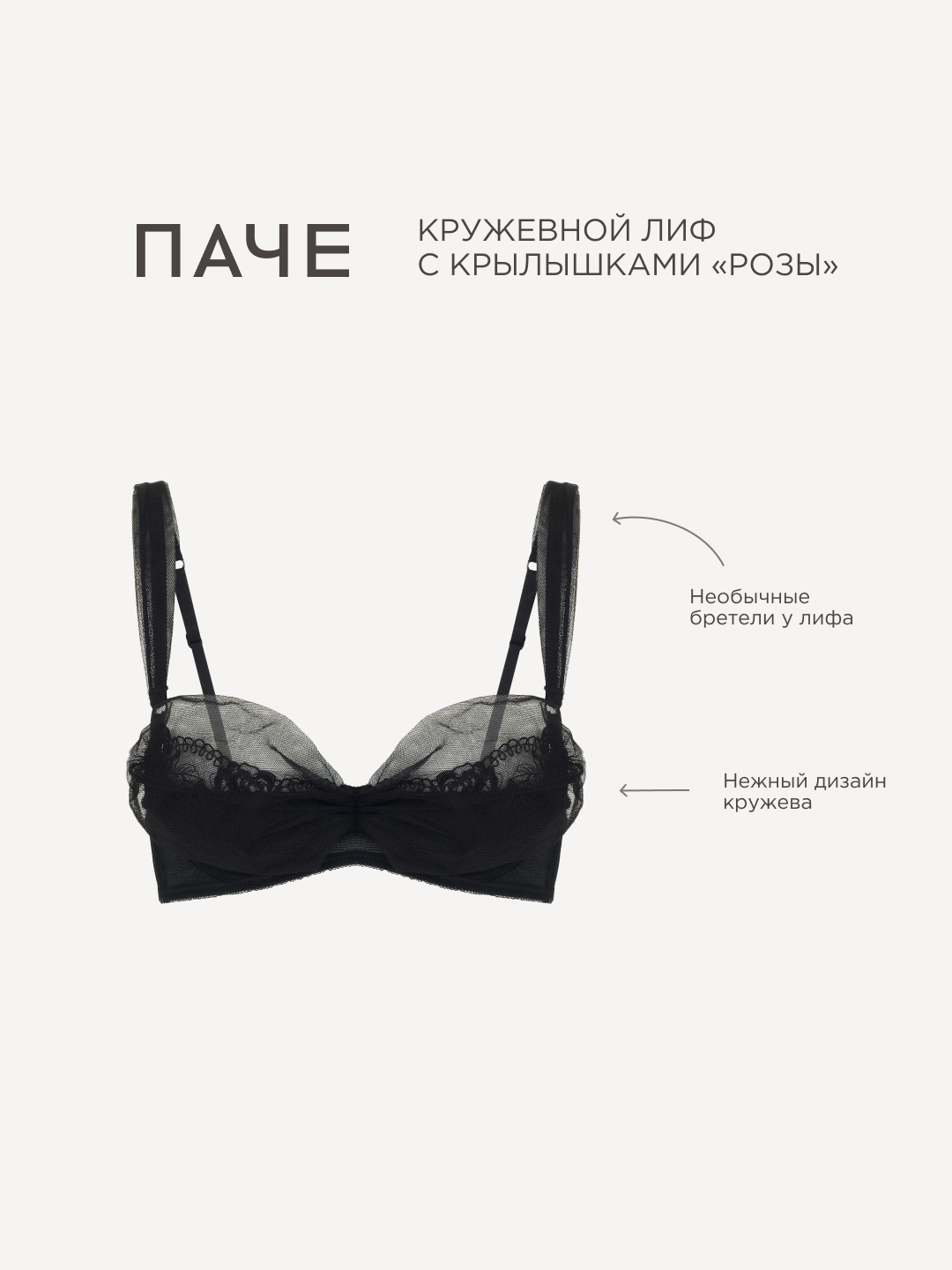 Бюстгальтер