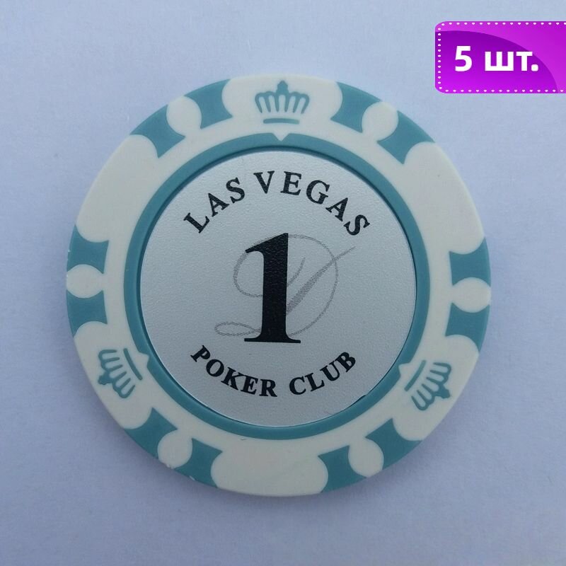 Набор из 5 покерных фишек для азартных игр, казино, настольных развлечений