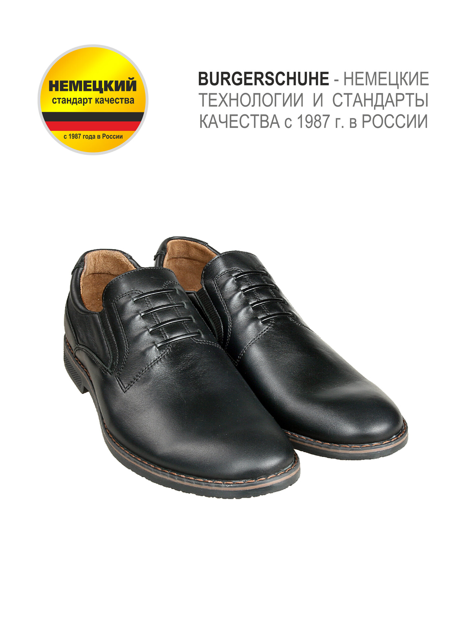 Полуботинки