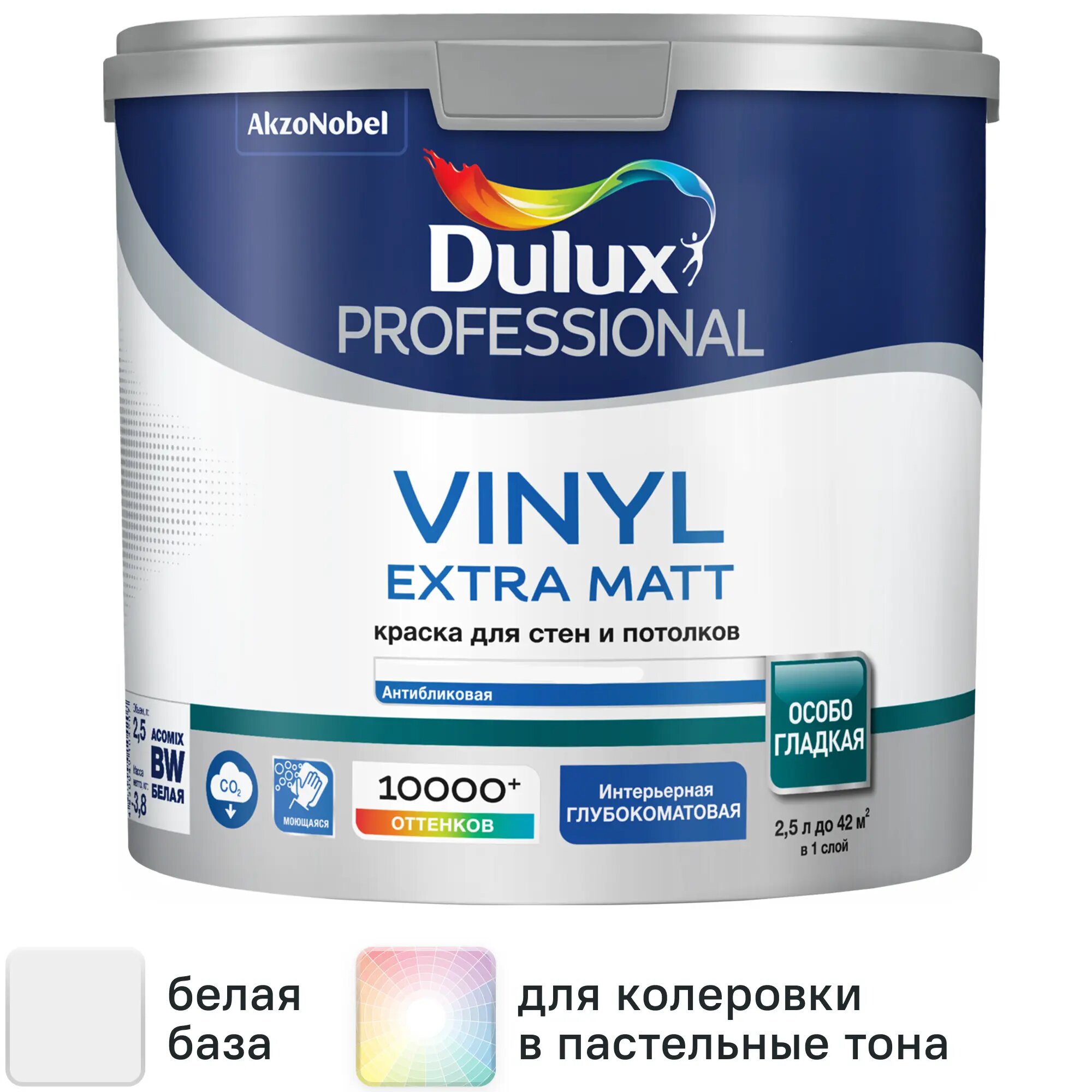Краска для стен Dulux Professional Vinyl Extra Matt моющаяся глубокоматовая цвет белый база BW 2.5л