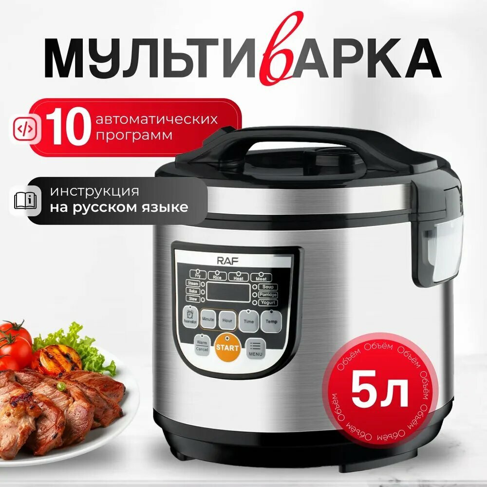 Мультиварка Мультиварка