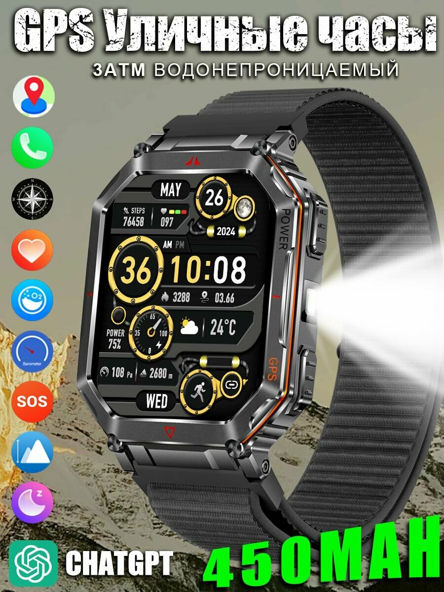 Военные смарт часы мужские, с gps, светодиодный фонарик, компас, 3ATM водонепроницаемый для Android ios