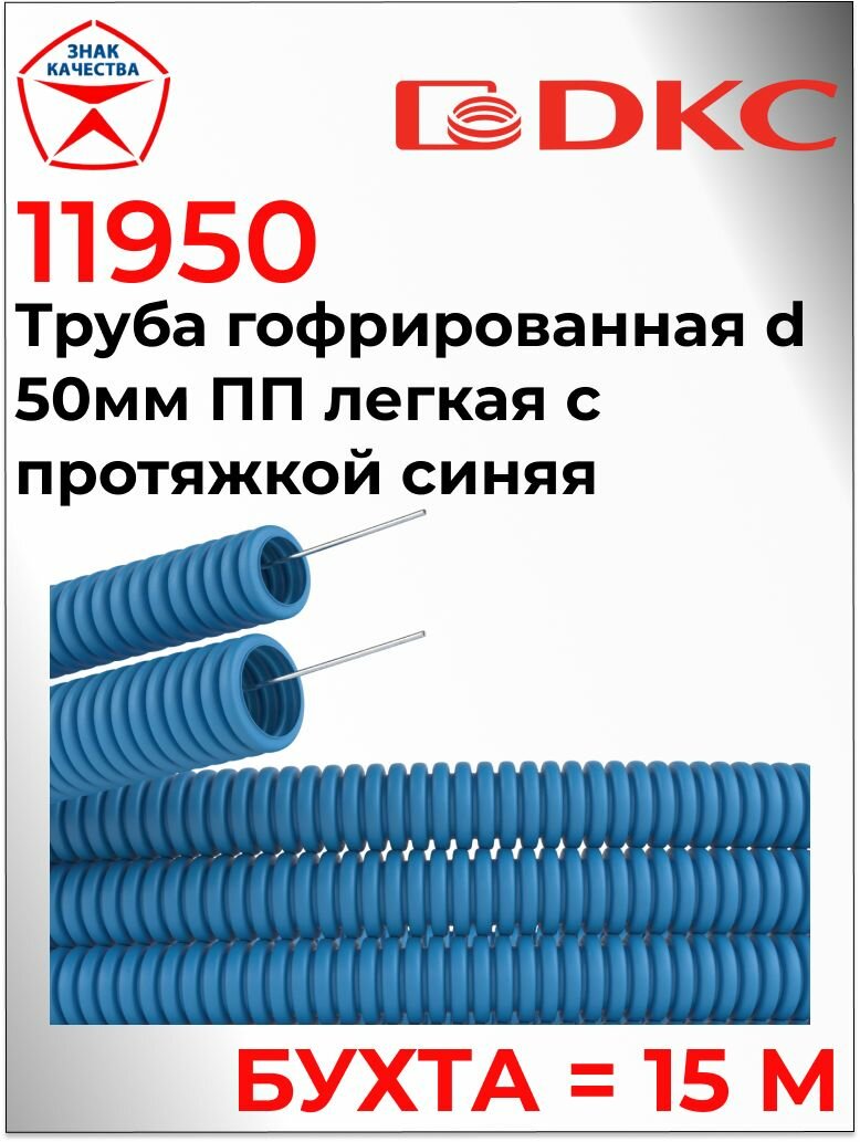 Гофра для кабеля