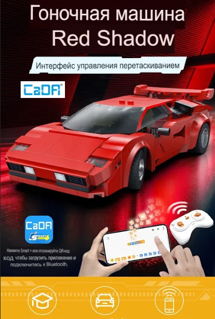 Конструктор CaDA Ретро Гоночная Машина на Пульте Управления Рыцарь Дорог, подвижные элементы, масштаб 1:20, 328 деталей - C51085W