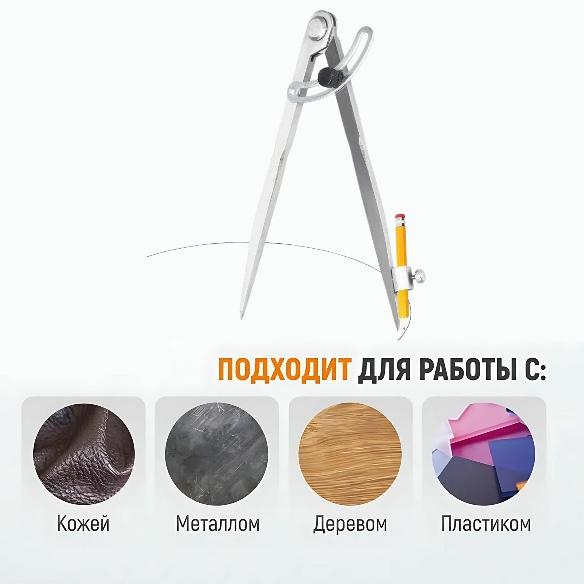 Разметочный циркуль, сталь, никелированное покрытие, 300мм, черный/серебристы