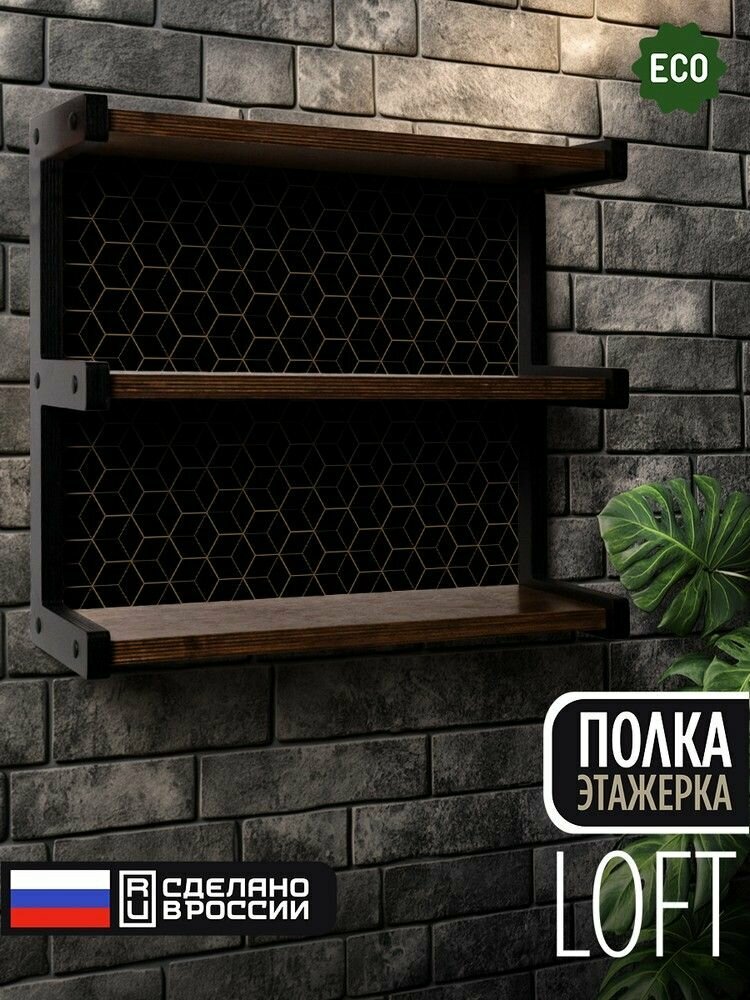 Полка настенная, навесная с принтом "эстетика Геометрический узор (паттерн, фигуры, объем, минимализм, соты, шестиугольник) - 52505184"