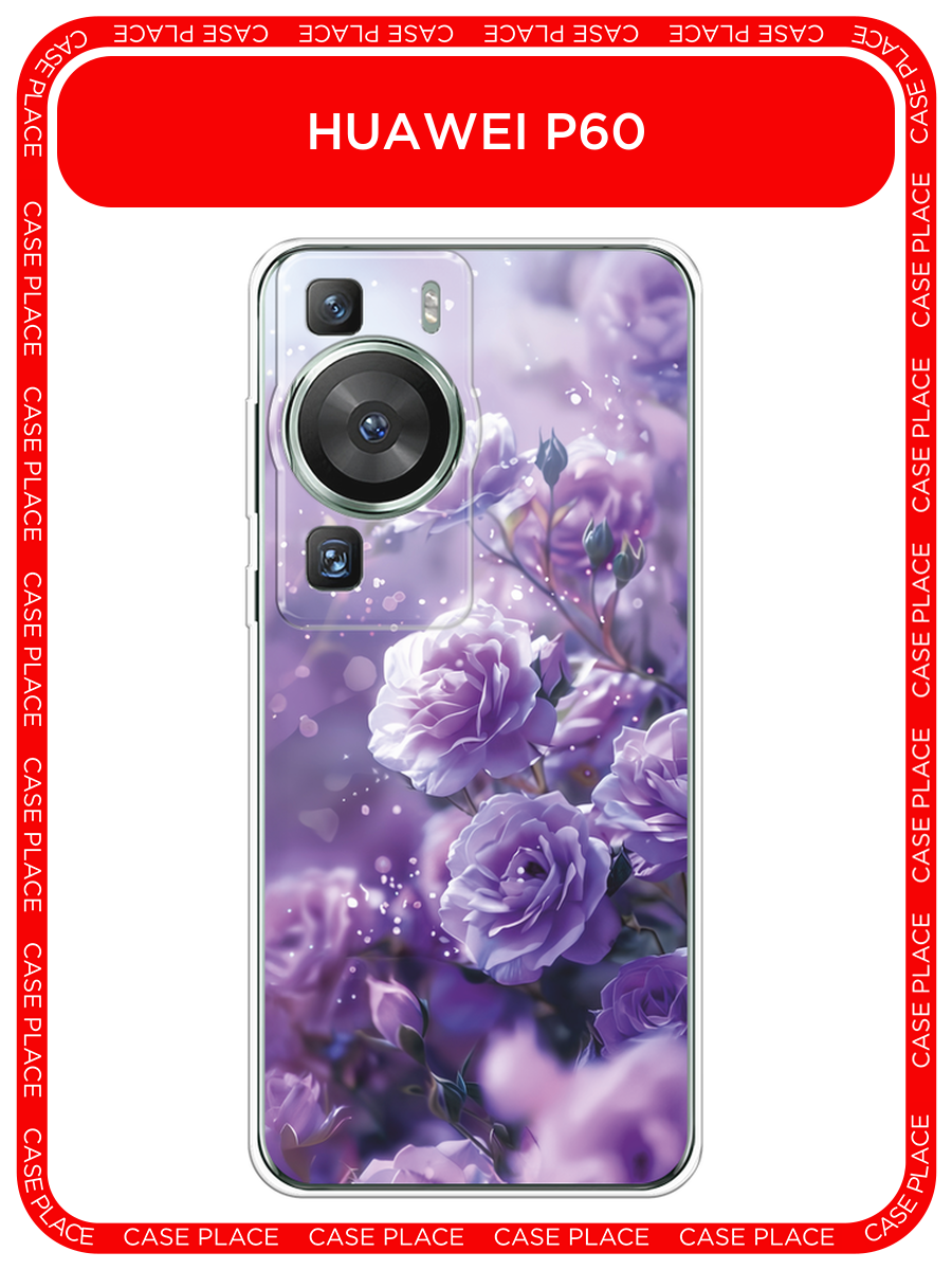 Чехол на Huawei P60/P60 Pro / Хуавей P60/P60 Про с принтом Романтичные фиолетовые цветы