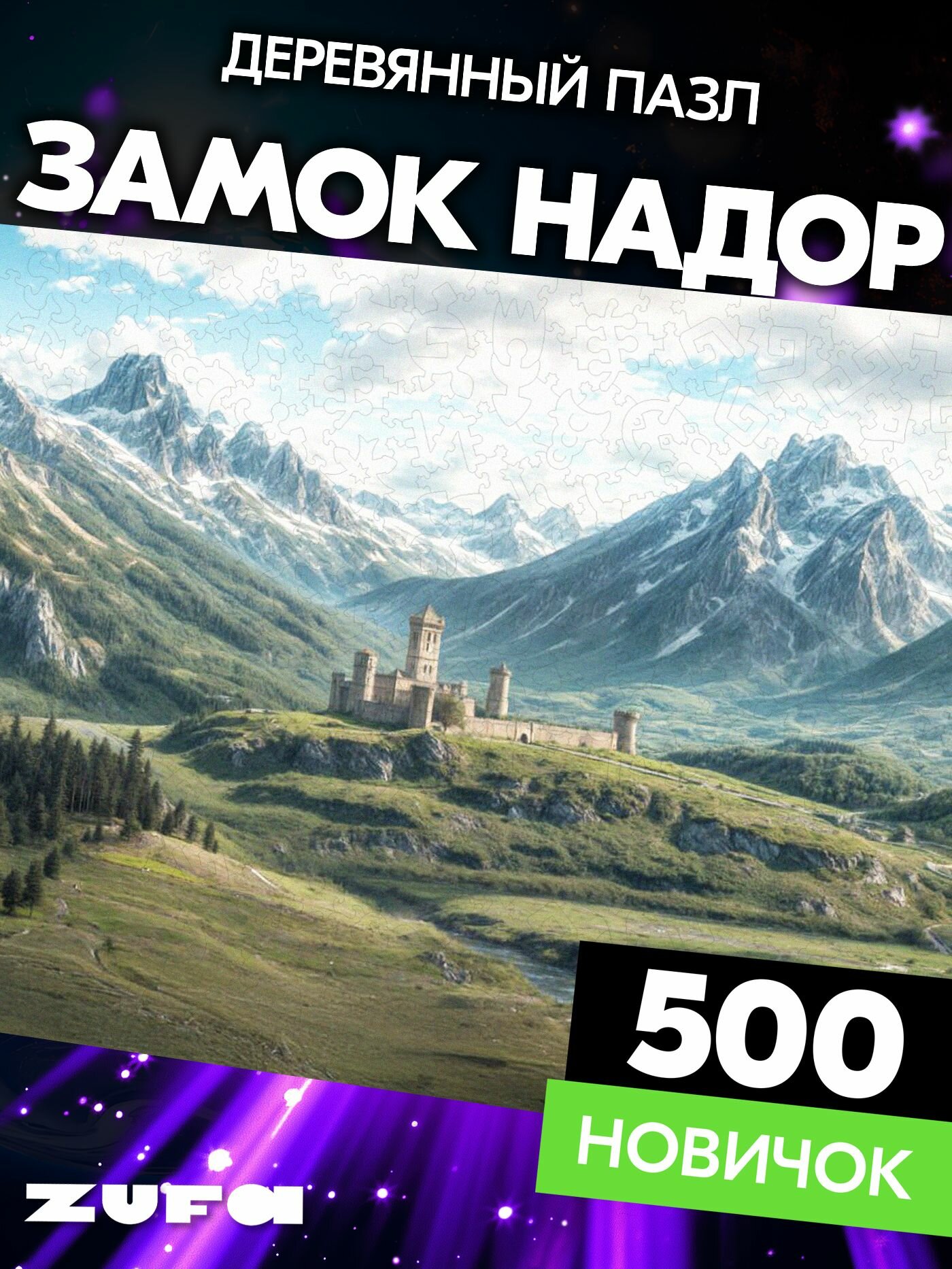 Пазл Замок Надор 500 Новичок