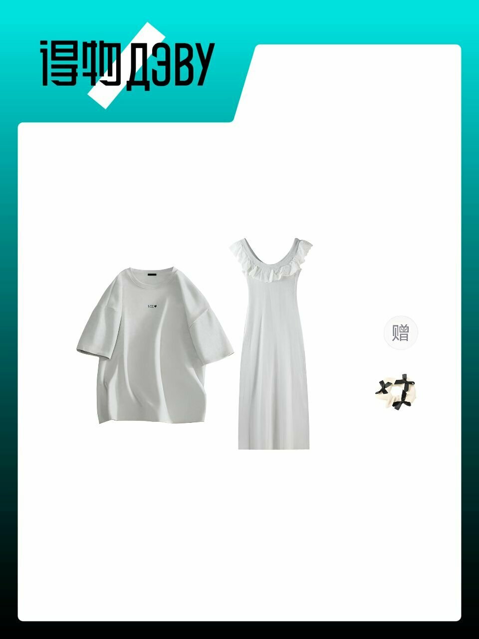 Комплект одежды