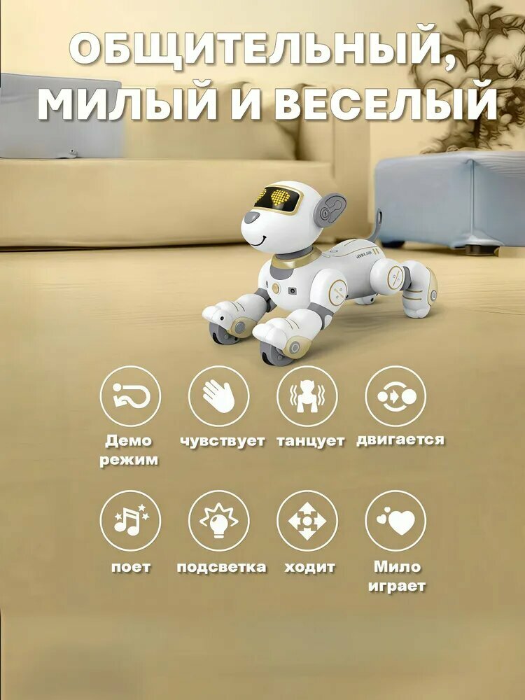 Робот-собака "Интерактивная", с пультом дистанционного управления, золотистый, от 5 лет — фото 1