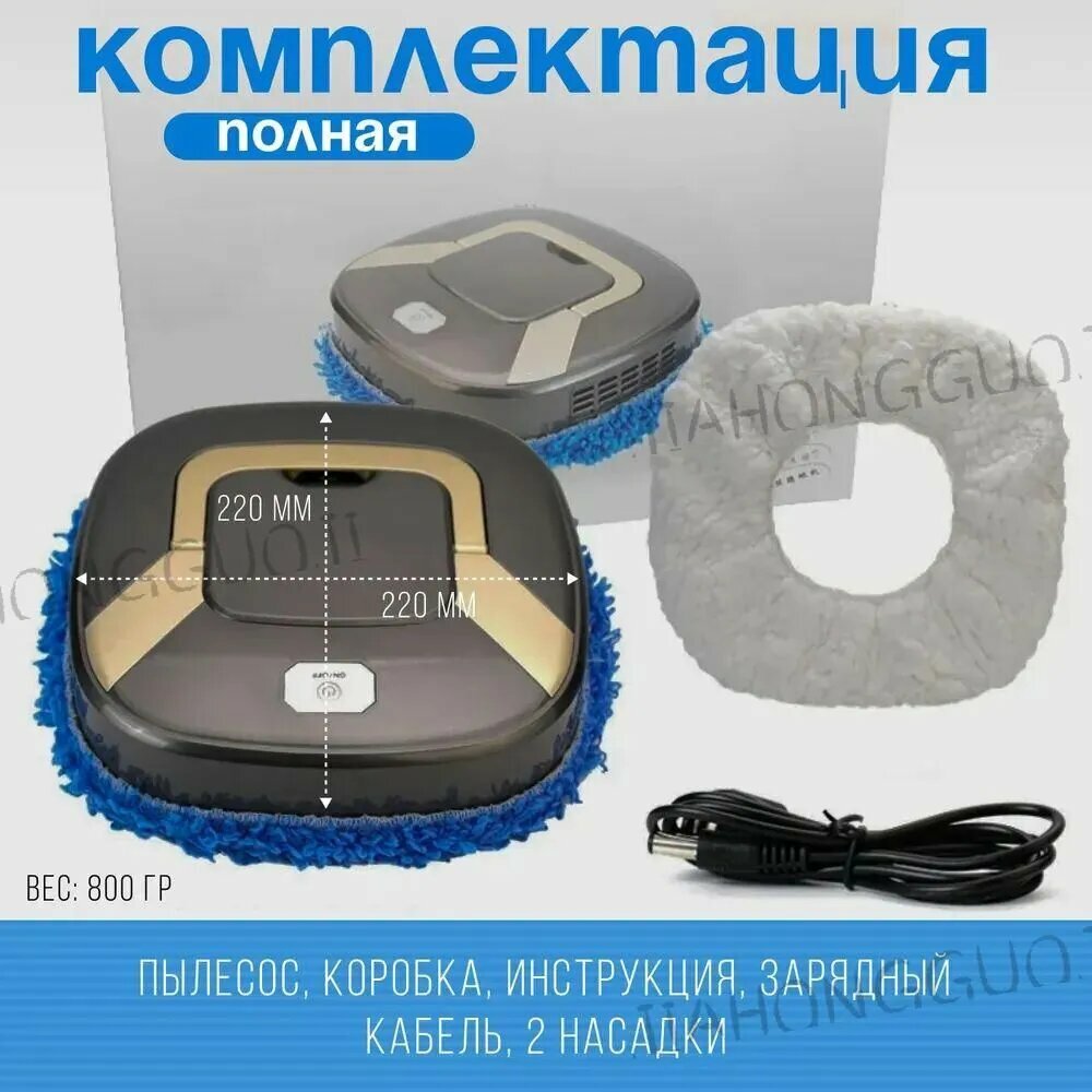 Робот-полотер робот_полотер, черный