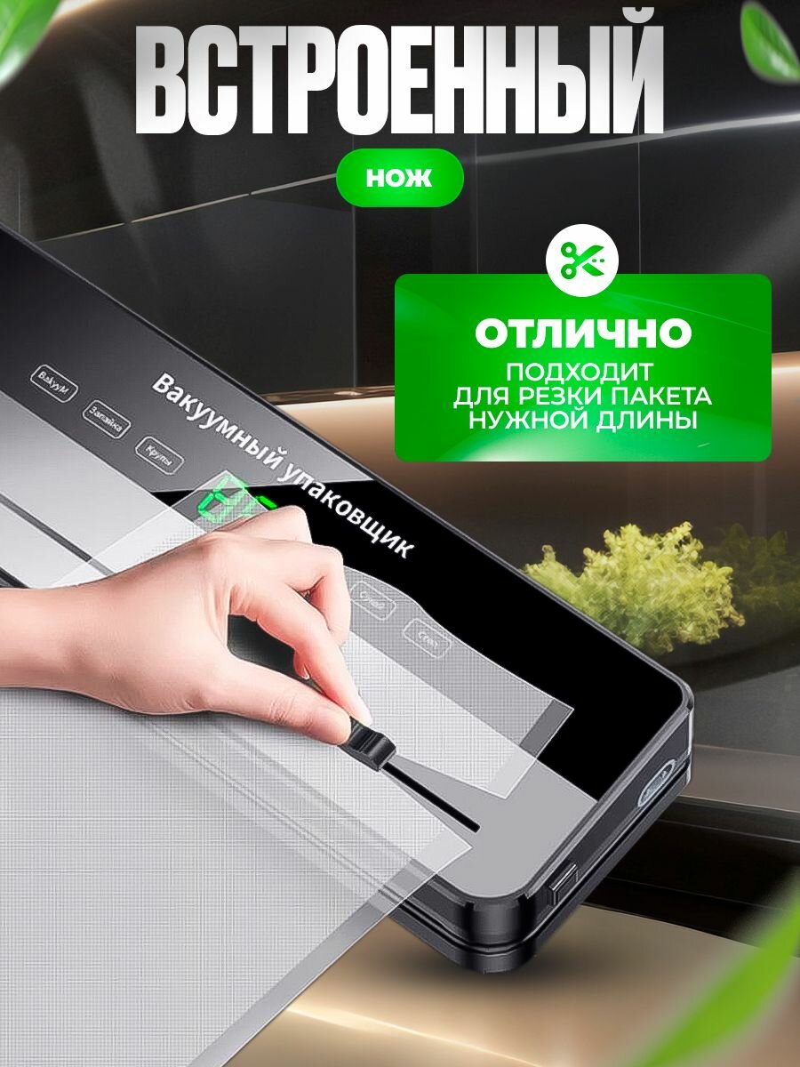 Вакууматор для продуктов, вакуумный упаковщик мощный с резаком + 30 пакетов