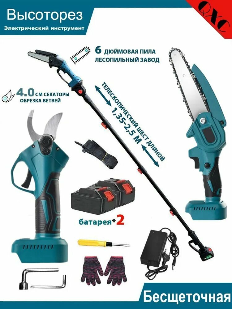 QXC, Высоторез, Нержавеющая сталь