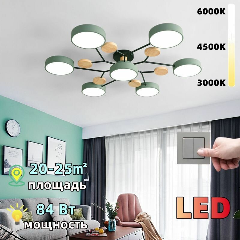 Потолочный светильник, Люстра круглый зеленый дерево H173-Roundwood-6+1-GRE