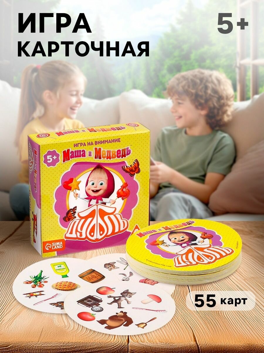 Карточная игра на скорость и реакцию Дуббль. Смотри-хватай