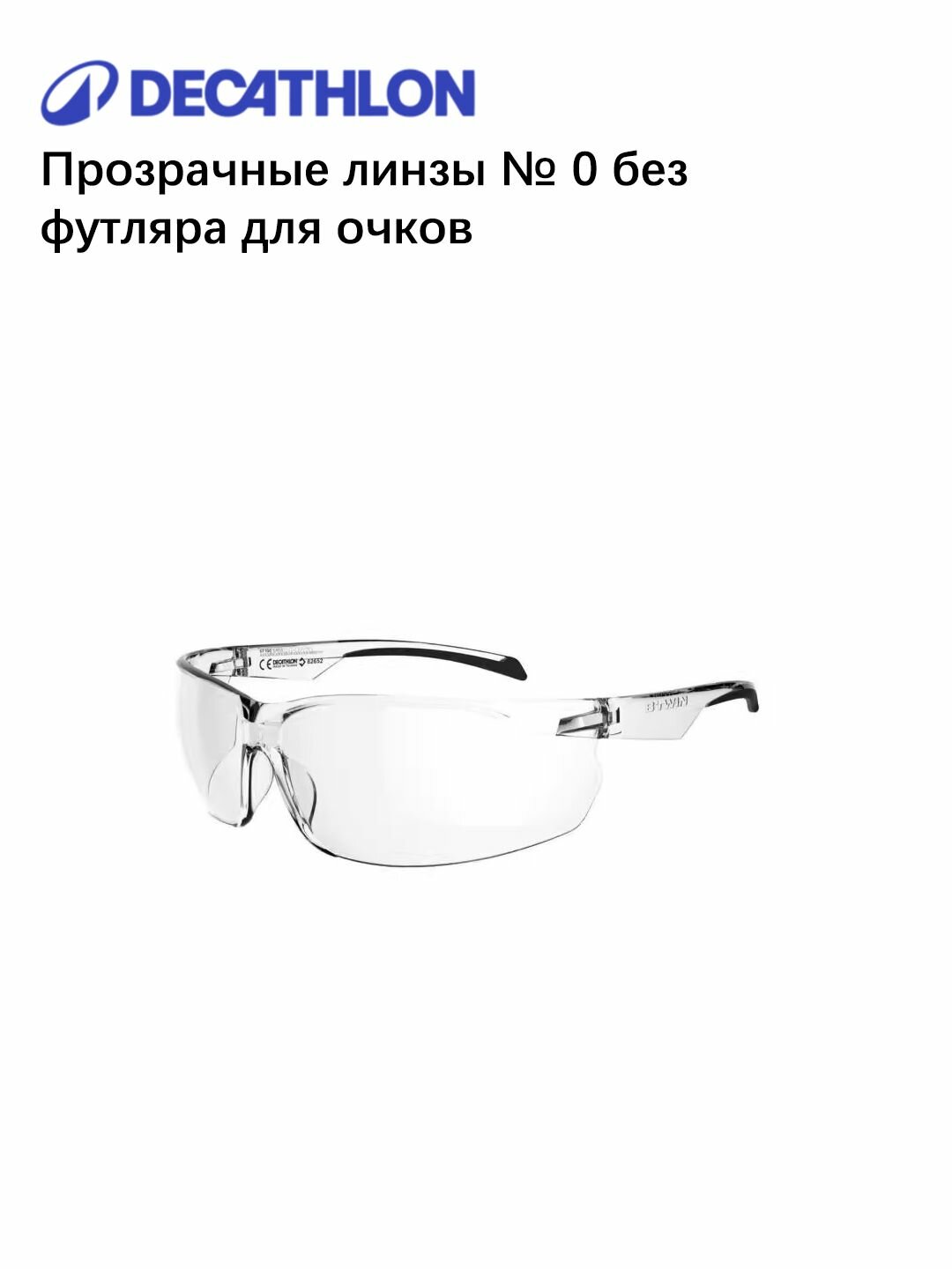 Веер для танцев Decathlon