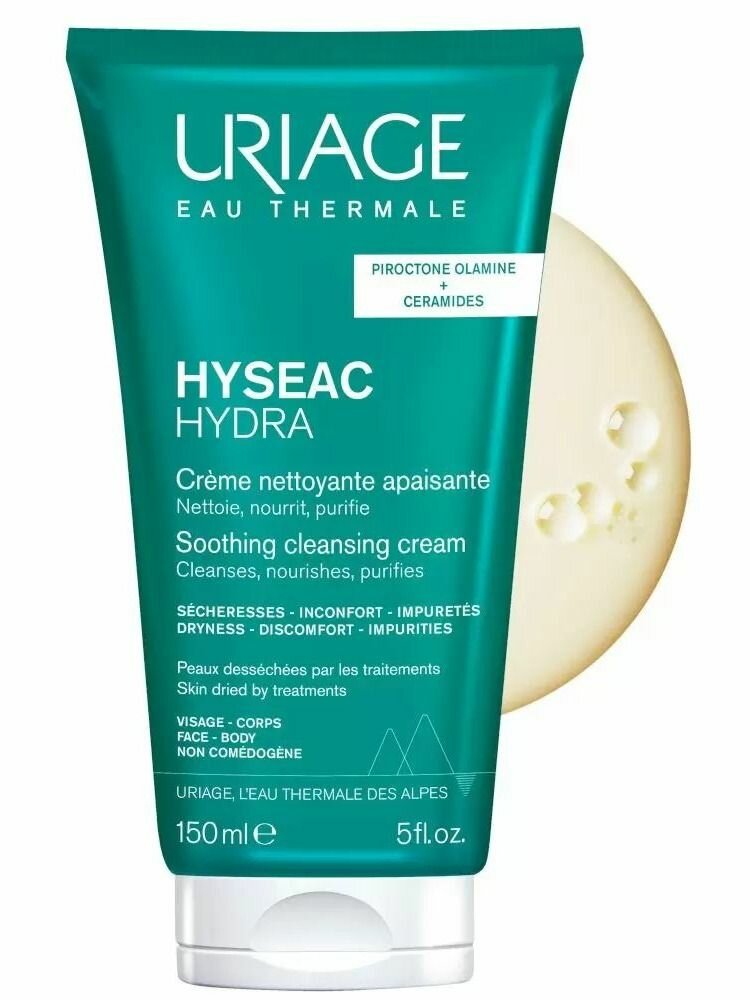 Урьяж Исеак Гидра Крем очищающий успокаивающий Uriage Hysac Hydra Creme, 150 мл