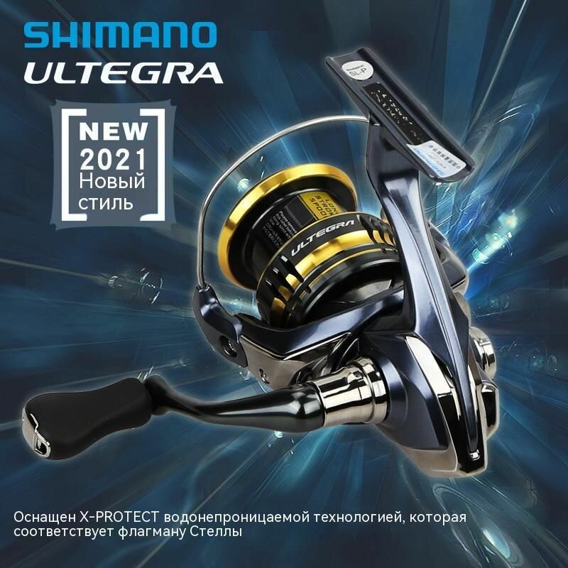 SHIMANO21 новая рыболовная катушка ULTEGRA,5+1,2500