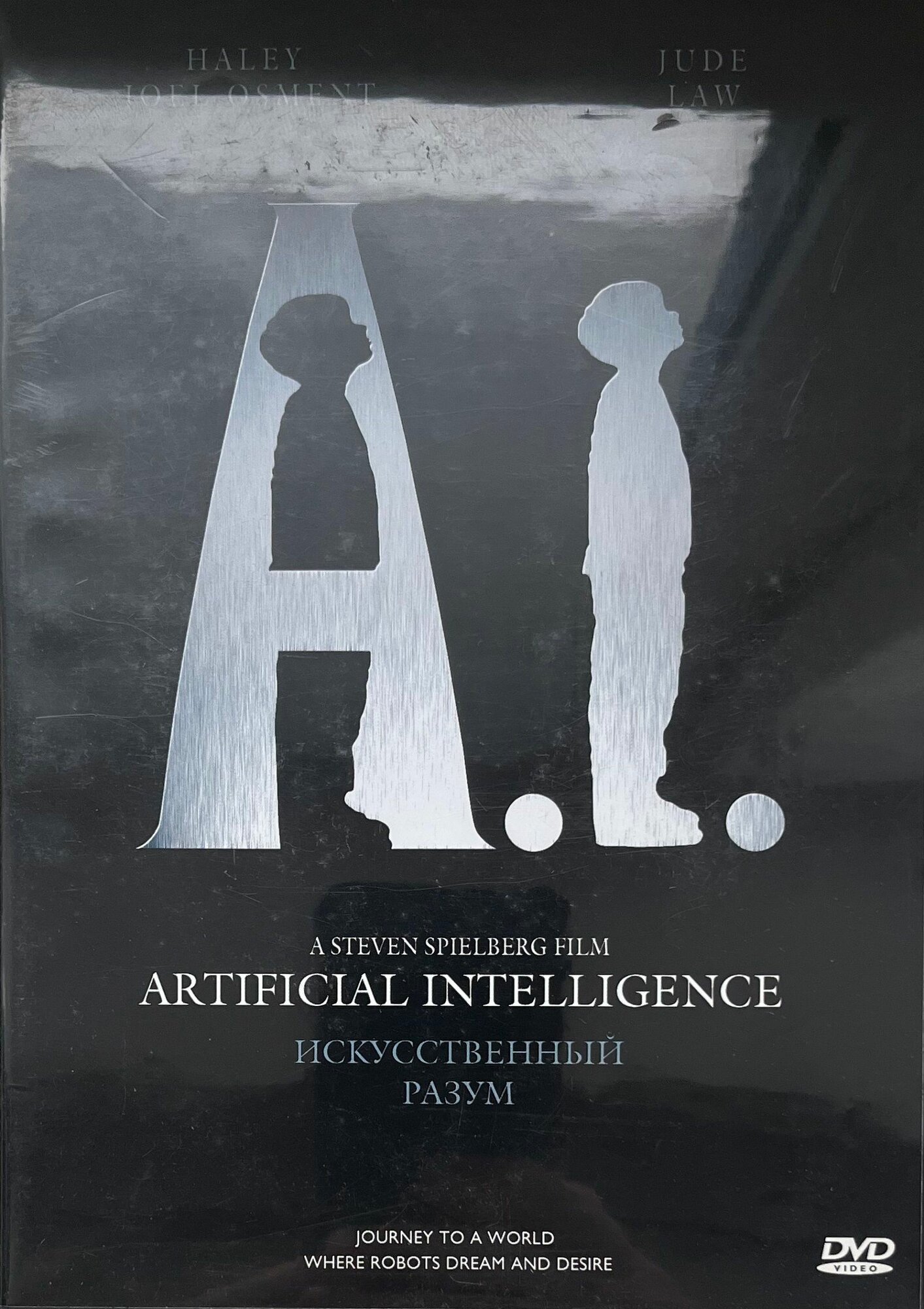 Искусственный разум (реж. Стивен Спилберг) (RU, заводской диск) DVD