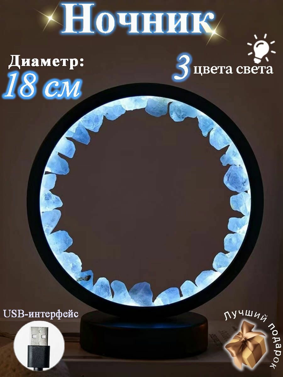 Ночник-кристалл "Лесной стиль", питание от USB, регулировка цветовой температуры, диаметр 10см