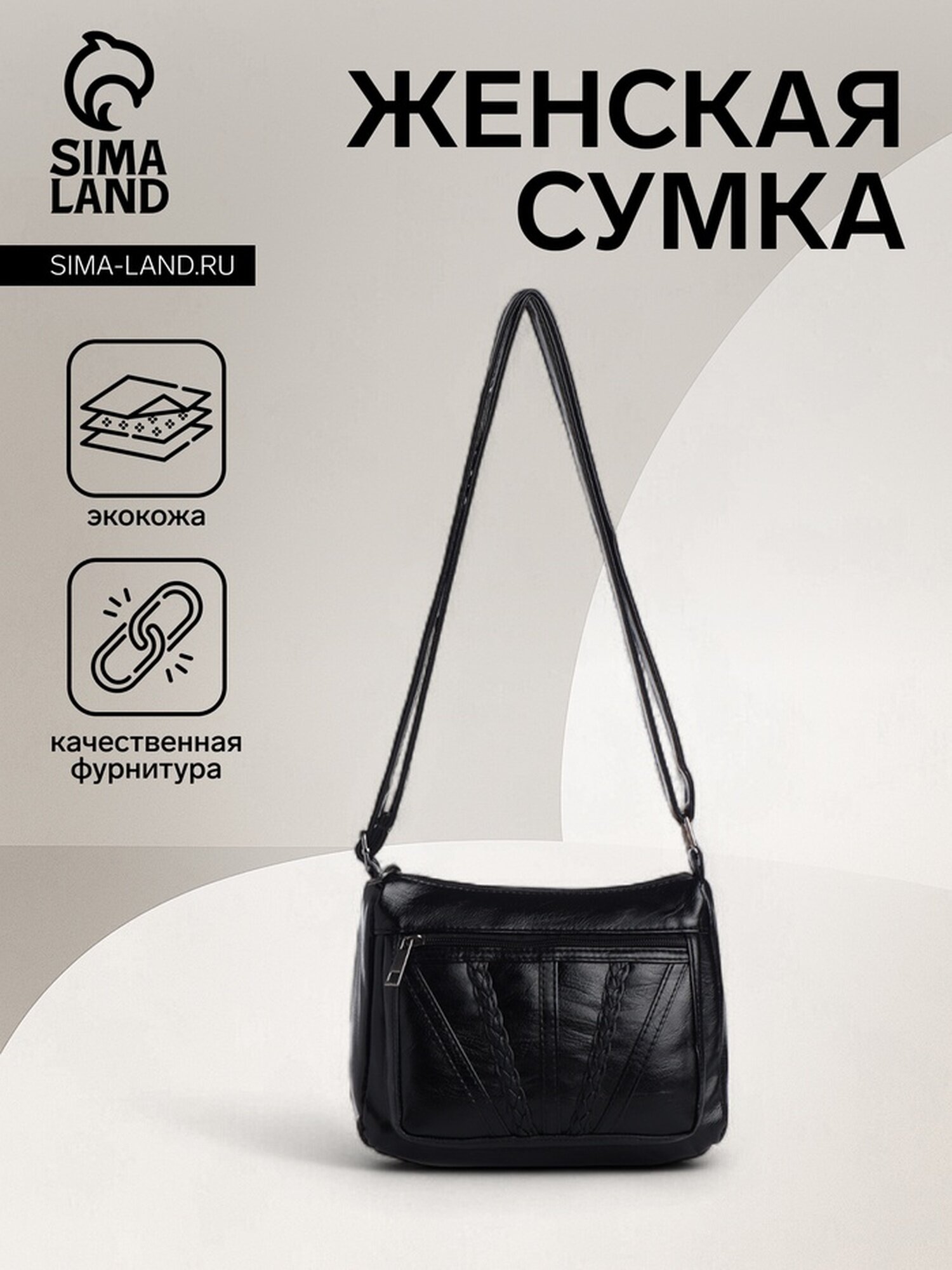 Сумка кросс-боди