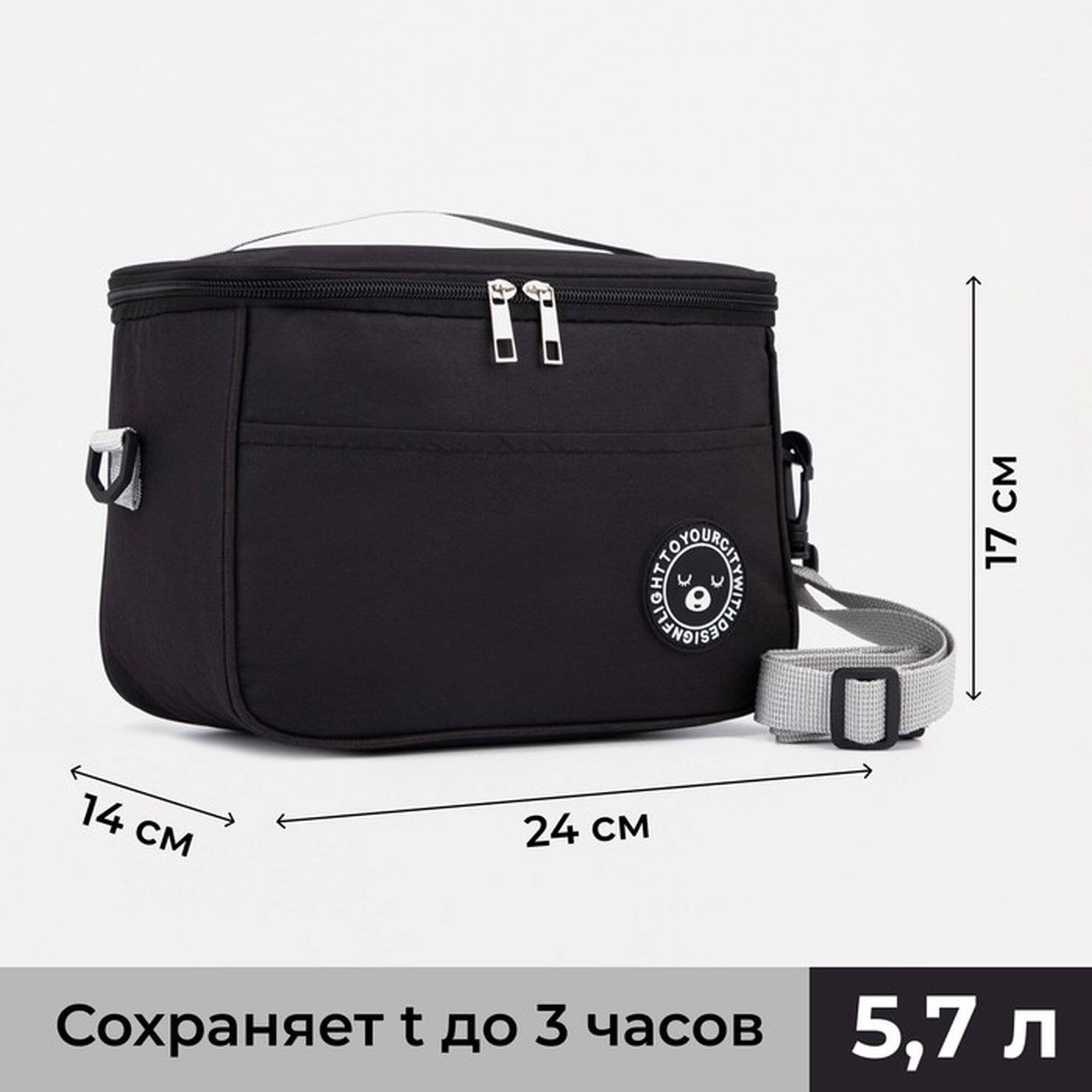 Термосумка на молнии, объём 5.7 л, наружный карман, регулируемый ремень, цвет чёрный