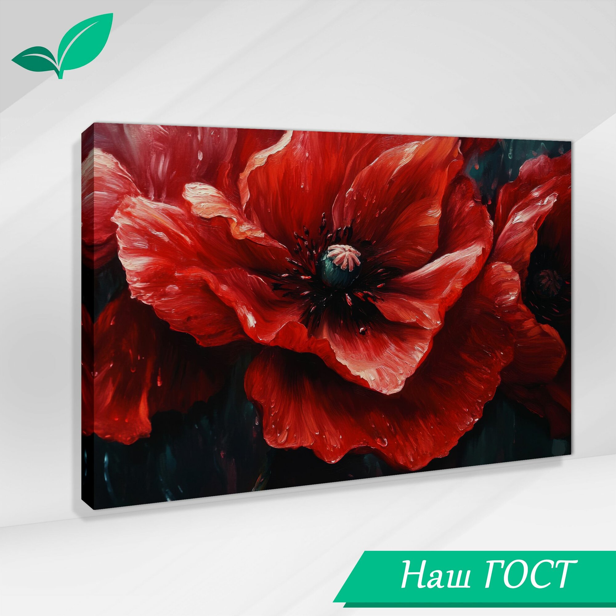 Интерьерная картина "Красивый мак" 30*40 см