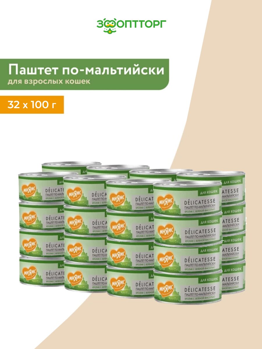 Влажный корм Мнямс Паштет по-мальтийски консервы для взрослых кошек Кролик и фасоль, 100 г х 32 шт.