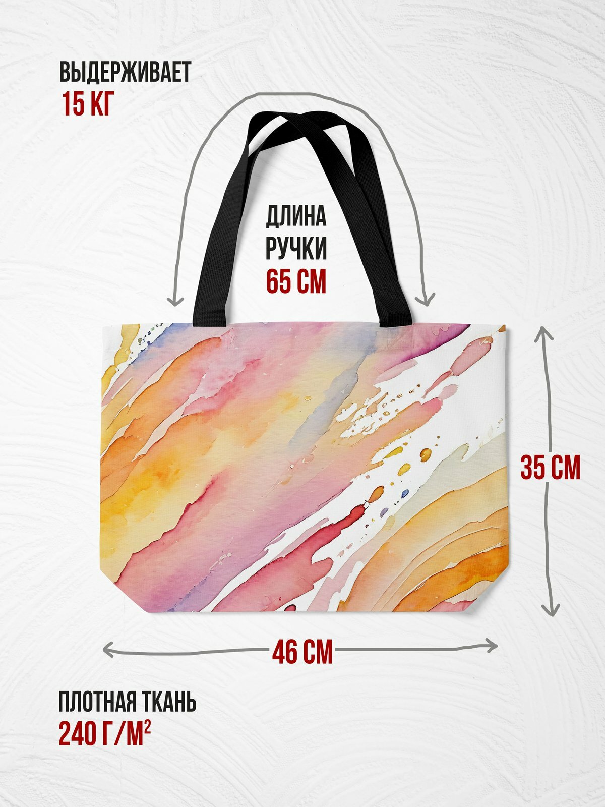 Сумка шоппер