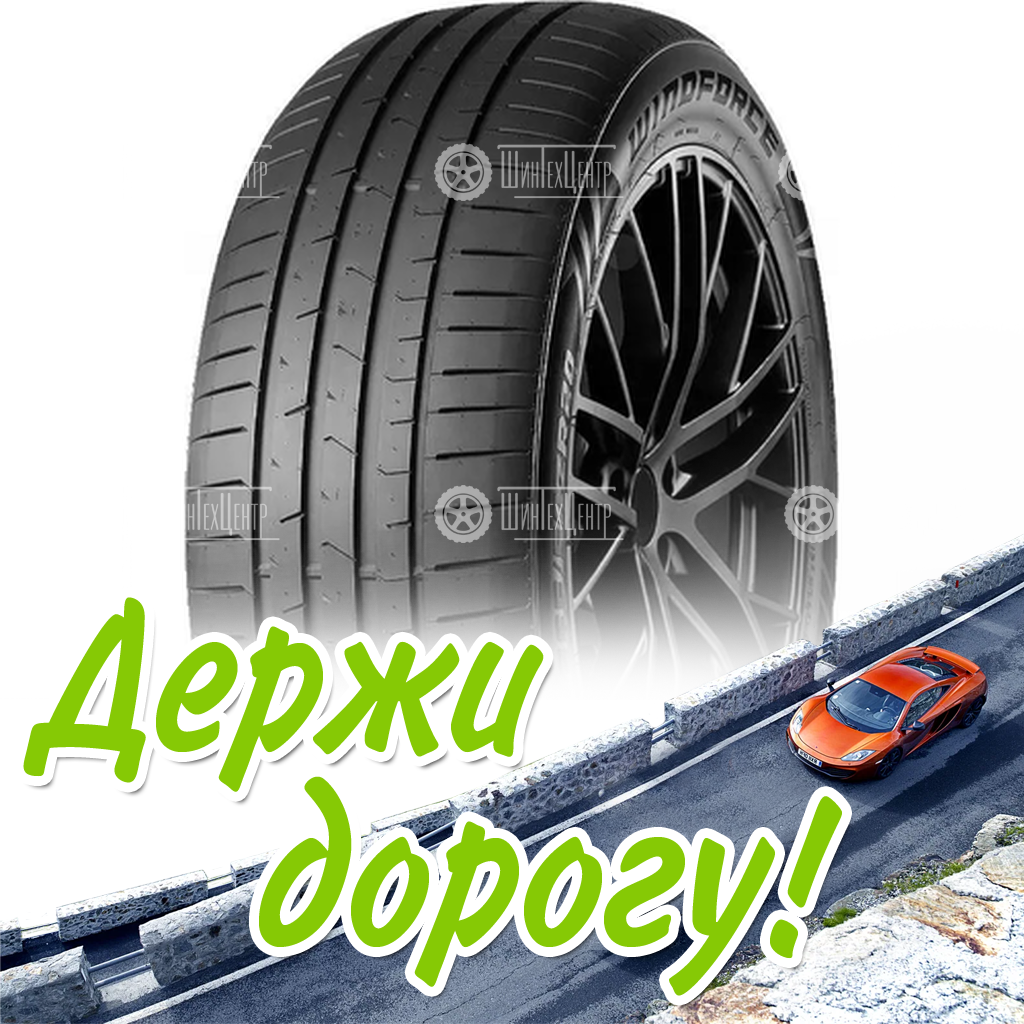 Шина 265/30R19 93Y Xl Windforce Catchfors Uhp Pro Летняя для легковых автомобилей и кроссоверов