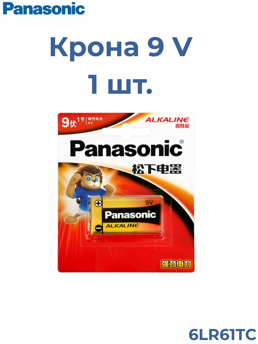 Батарейка Panasonic 9V (6LR61TC) / Крона, щелочная