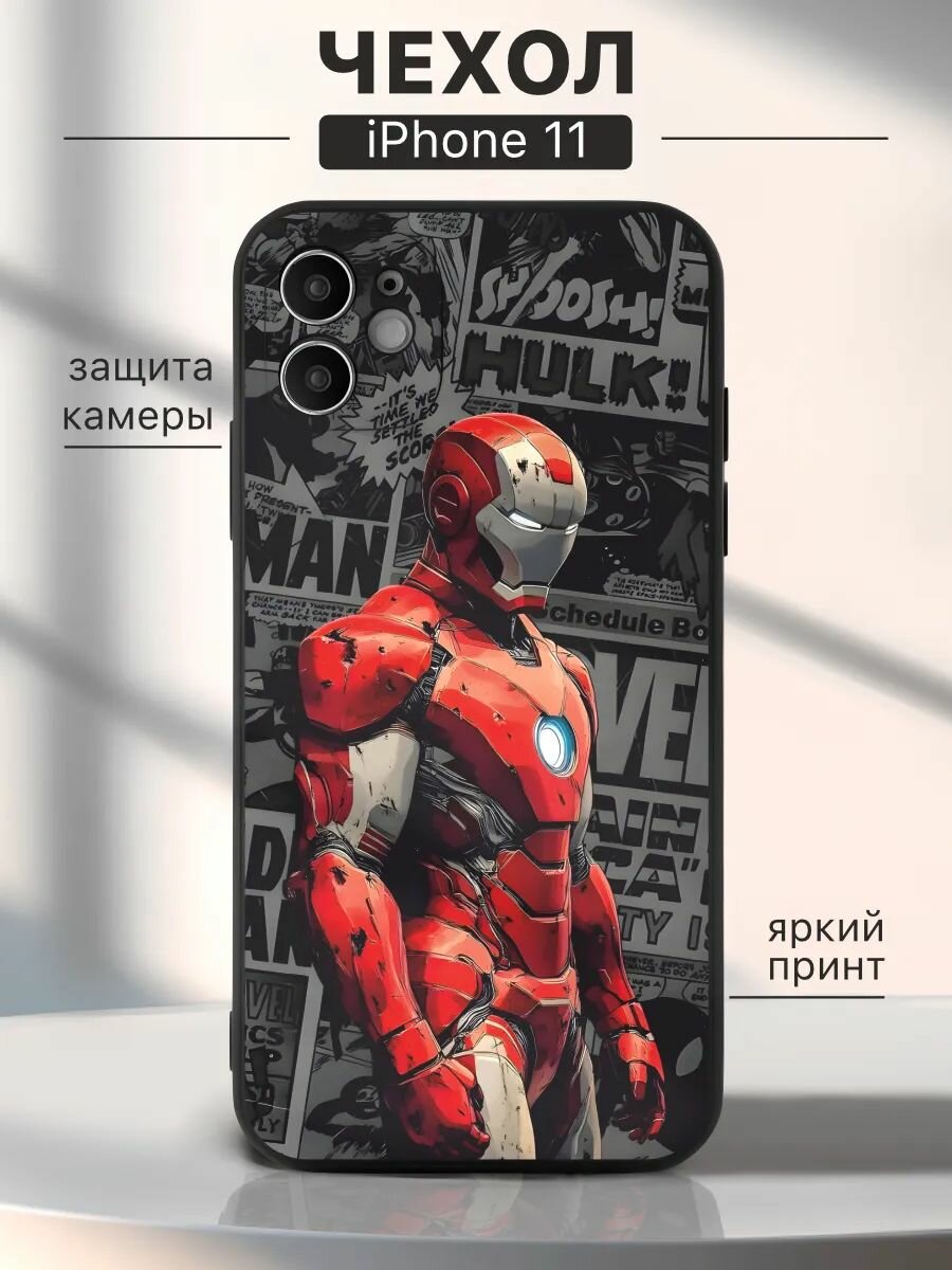 Чехол на iPhone 11 Ironman - Комикс