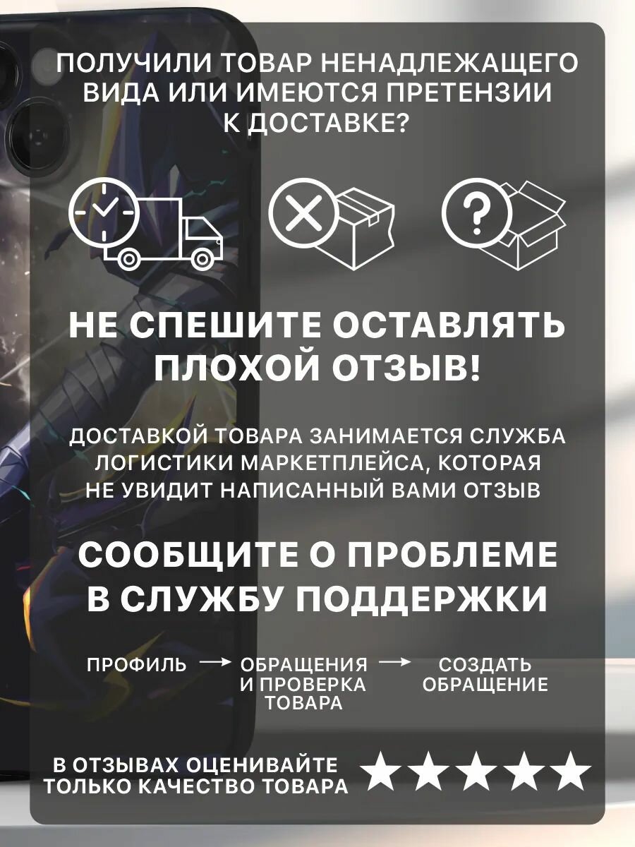 Чехол на iPhone 13 Valorant - Омен — фото 1