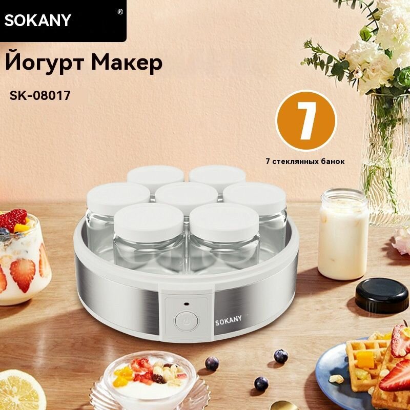 Йогуртница