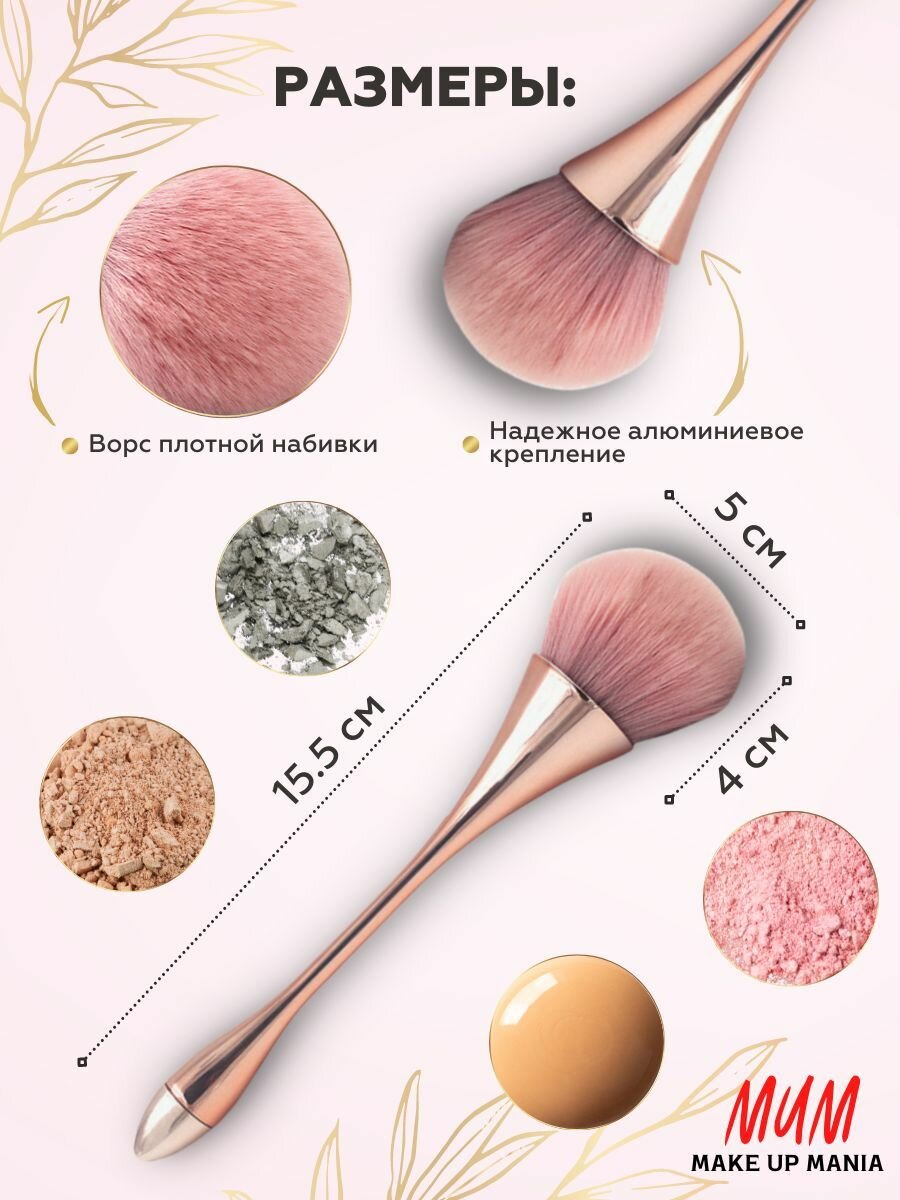 Кисть косметическая — фото 1