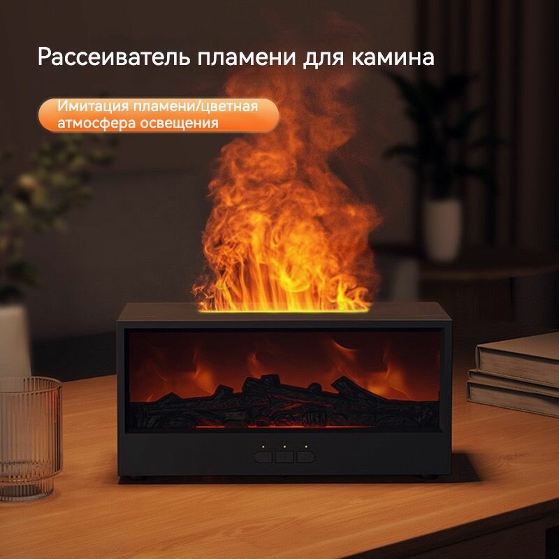 Увлажнитель воздуха Ароматический увлажнитель Воздуха Имитирует Пламя камина Красочным Светом, черный