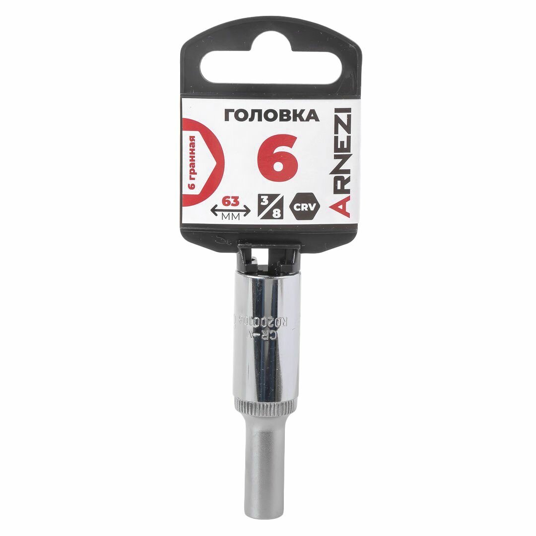 Торцевая головка 3/8 шестигранная 6мм удлиненная L 63 мм R0200106 ARNEZI