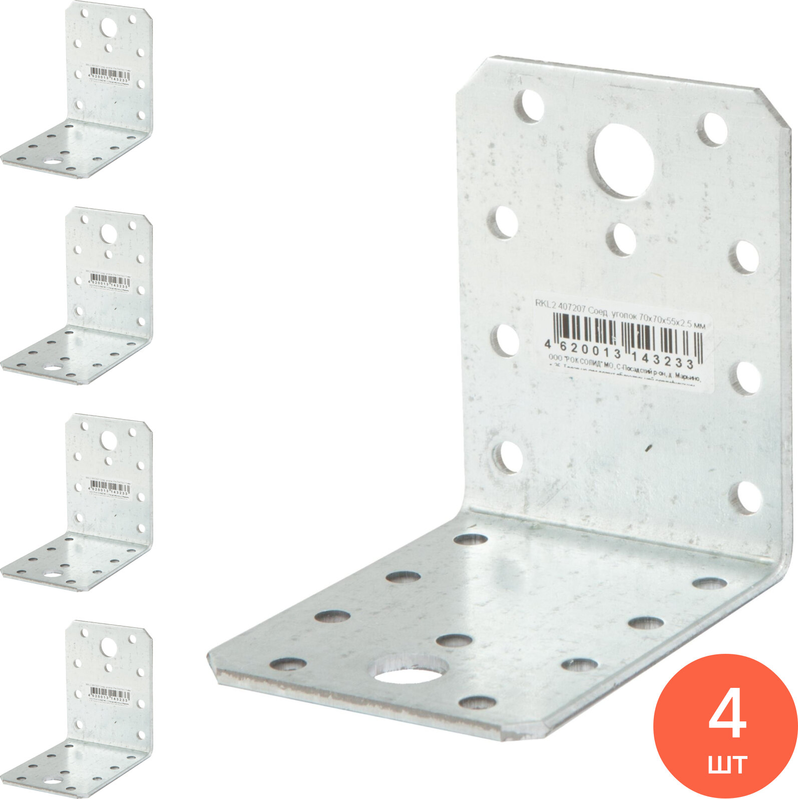 Крепежный уголок Rock Solid Connection / Рок Солид Конекшн соединительный перфорированный, из оцинкованной стали, серый, 70х70х55х2.5мм / строительство и ремонт (комплект из 4 шт)