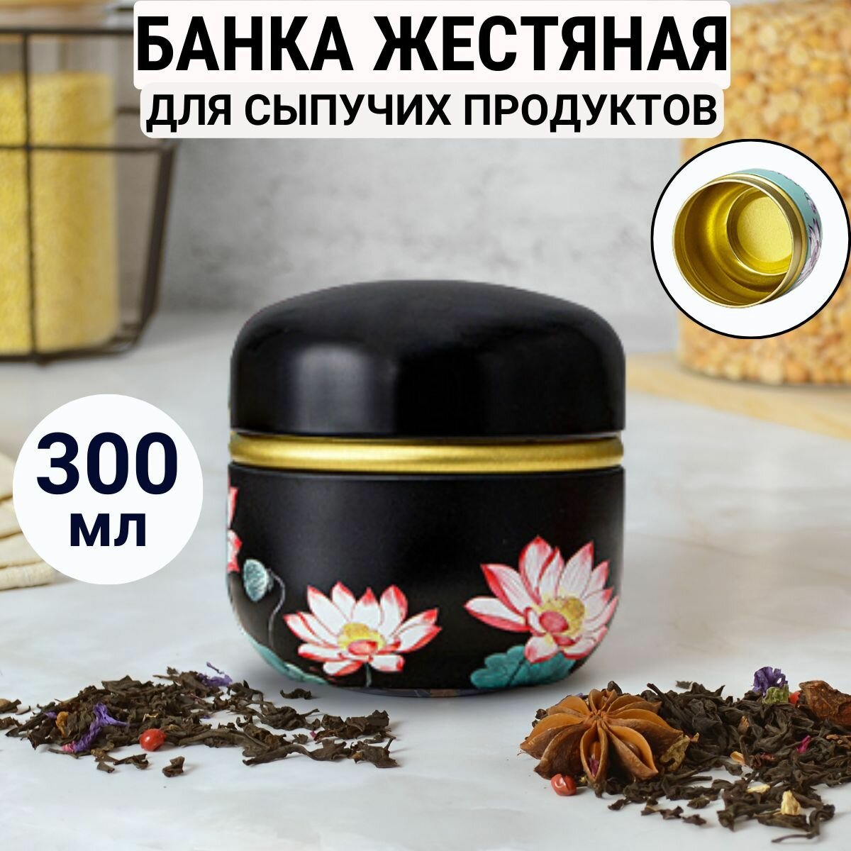 Банка для продуктов универсальная