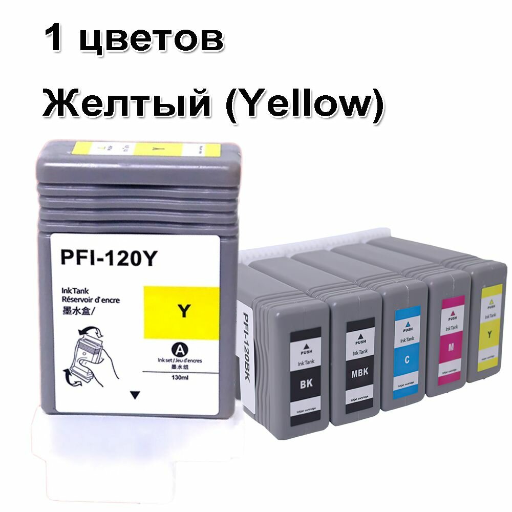 Расходник для печати