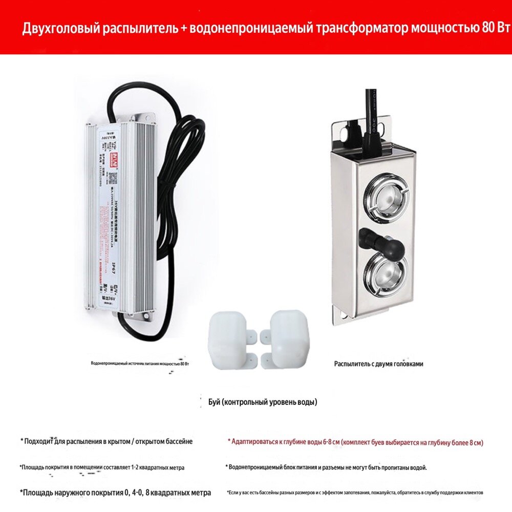 Ультразвуковой дымоудалитель, плюс трансформатор, 2 жилы