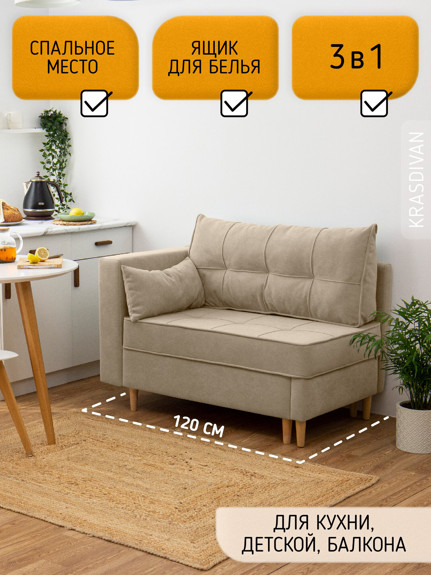 Диван-кровать KRASDIVAN Посидим, левый, Бахрия 2, для кухни, балкона, детской, с ящиком для белья и спальным местом