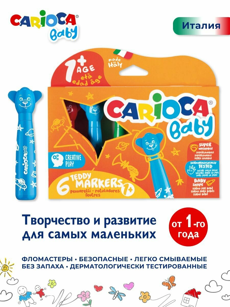 CARIOCA Baby Teddy Markers фломастеры для малышей, 6 цветов, 42815