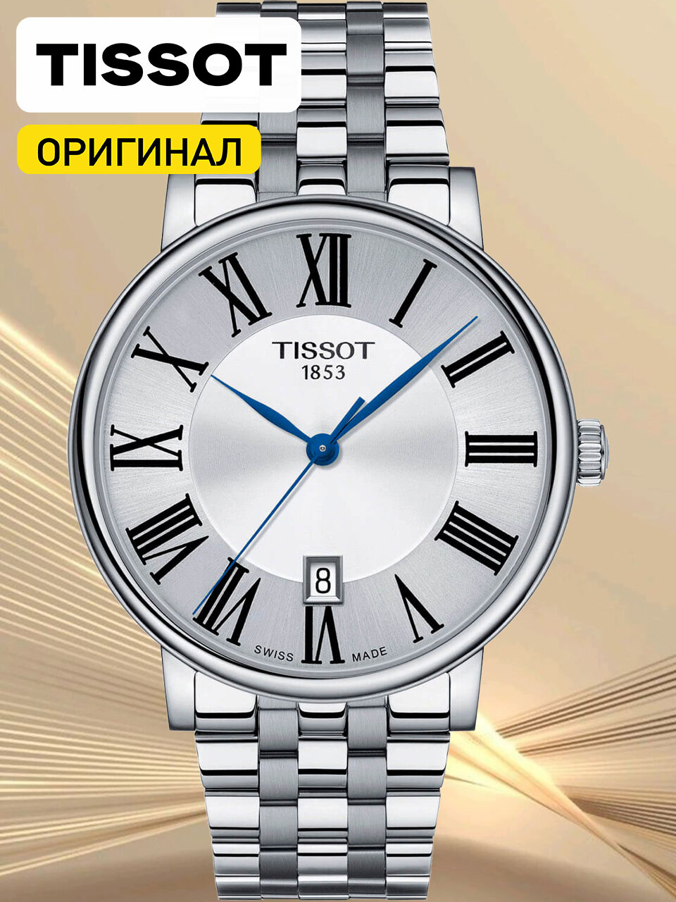 Наручные часы