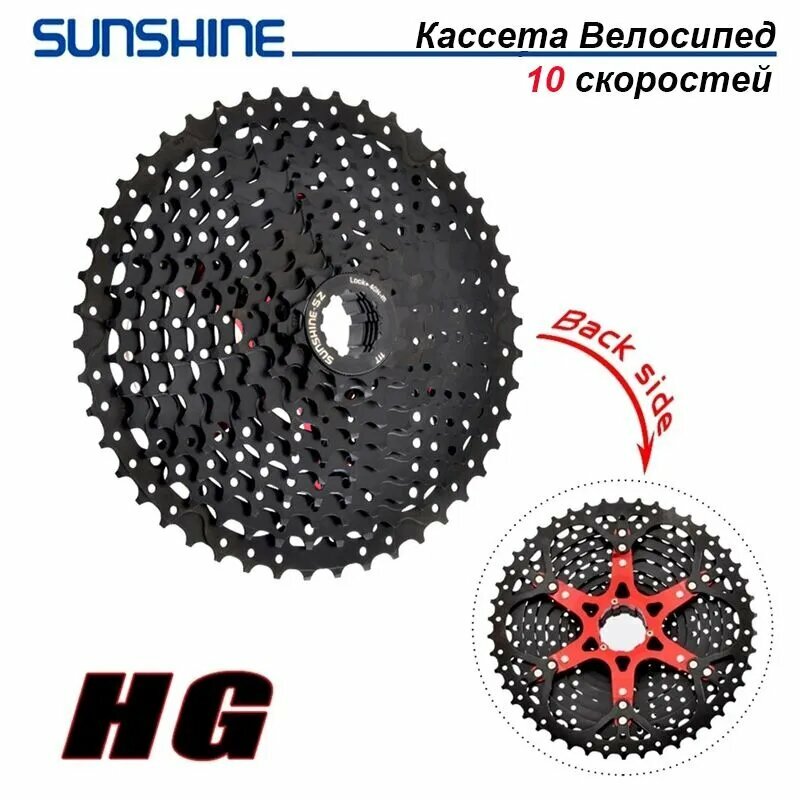 Xiaomi YouPin Кассета SUNSHINE,11-46T,10 скоростей, Велосипед Маховик, Чёрный