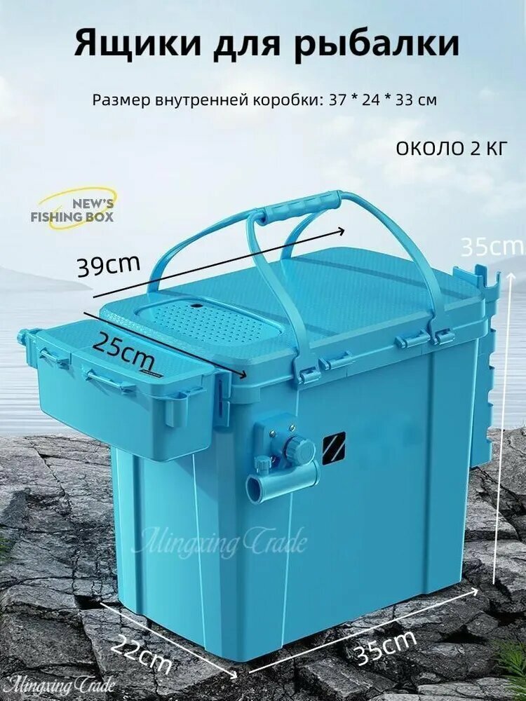 Многофункциональная рыболовная коробка 39*25*35см