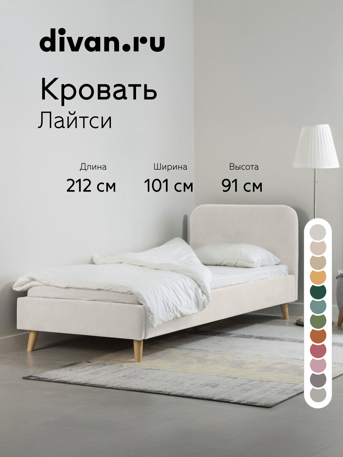 Кровать 90x200 односпальная с подъемным механизмом, Divan.ru Лайтси Букле Молочный 212x101x91 см, велюр, белый