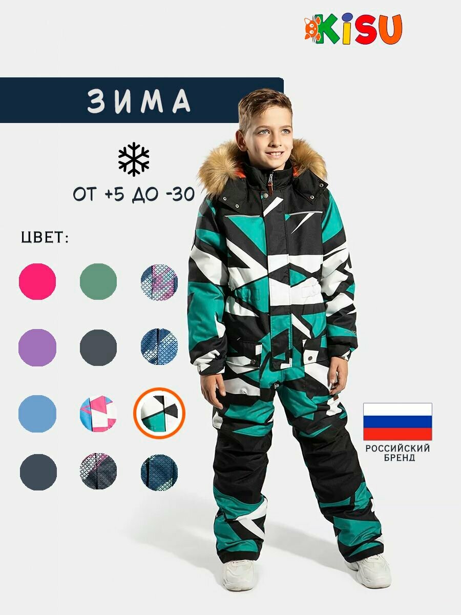 Комбинезон утеплённый